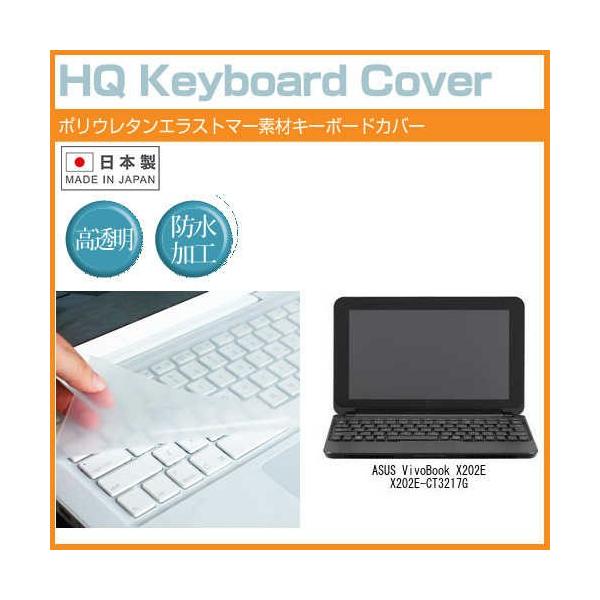 ASUS ASUS VivoBook X202E X202E-CT3217G(11.6インチ ）機種で使える キーボードカバー フリーカットタイプ仕様・防水・防塵・防磨耗・クリアー・厚さ0.1mmキーボードプロテクター（日本製） キーボード...