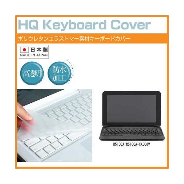 R510CA R510CA-XX508V【15.6インチ(1366x768)】機種で使える キーボードカバー フリーカットタイプ仕様・防水・防塵・防磨耗・クリアー・厚さ0.1mmキーボードプロテクター（日本製） キーボード カバー シート ...
