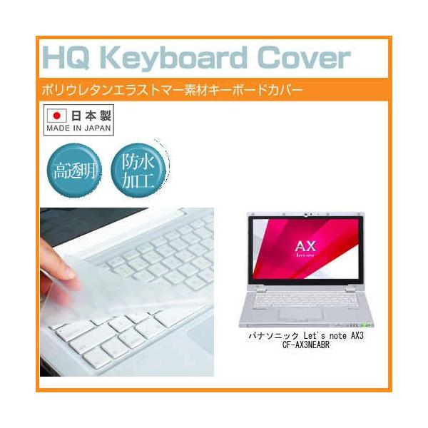 レッツノート AX3 CF-AX3NEABR 11.6インチ キーボードカバー キーボード保護 Let's note ポイント消化 互換品 爆買
