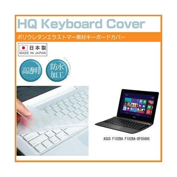 ASUS F102BA F102BA-DF056HS 【10.1インチ(1366x768)】機種で使える キーボードカバー フリーカットタイプ仕様・防水・防塵・防磨耗・クリアー・厚さ0.1mmキーボードプロテクター（日本製） キーボード カ...
