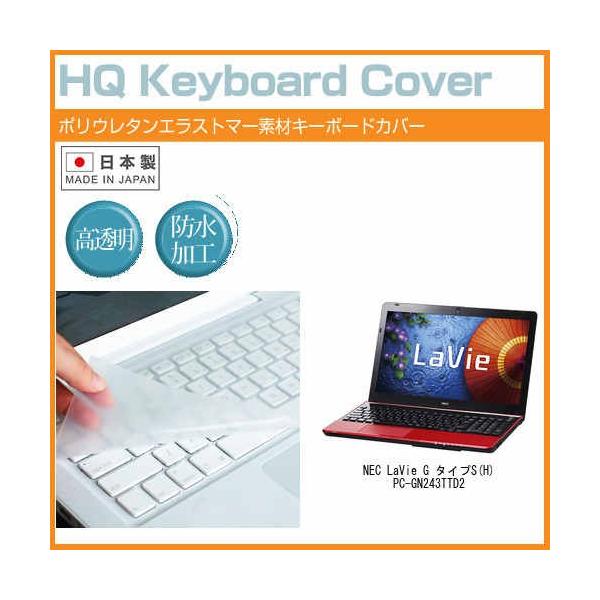 NEC LaVie G タイプS(H) PC-GN243TTD2【15.6インチ(1366x768)】機種で使える キーボードカバー フリーカットタイプ仕様・防水・防塵・防磨耗・クリアー・厚さ0.1mmキーボードプロテクター（日本製） キー...