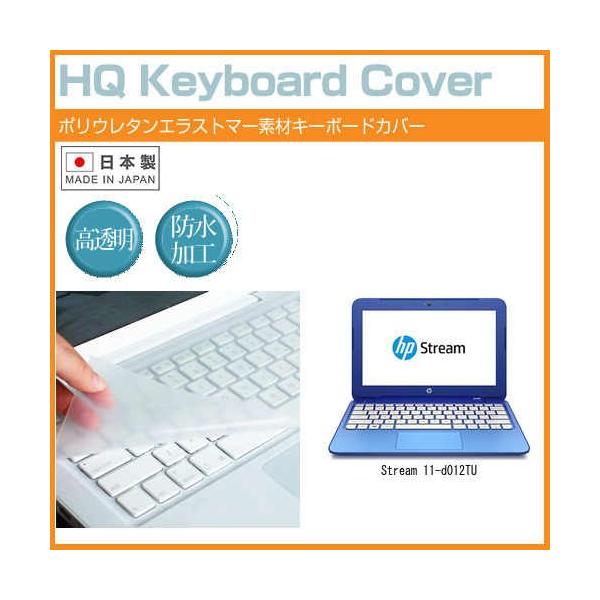 HP Stream 11-d012TU[11.6インチ(1366x768)]機種で使える キーボードカバー フリーカットタイプ仕様・防水・防塵・防磨耗・クリアー・厚さ0.1mmキーボードプロテクター（日本製） キーボード カバー シート マ...