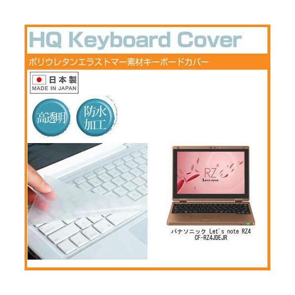 レッツノート RZ4 CF-RZ4JDEJR 10.1インチ キーボードカバー キーボード保護 Let's note ポイント消化 互換品 爆買