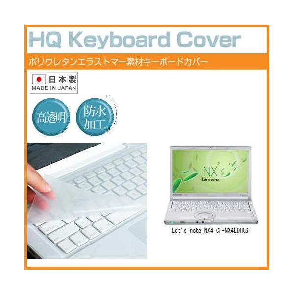 レッツノート NX4 CF-NX4EDHCS 12.1インチ キーボードカバー キーボード保護 Let's note ポイント消化 互換品 爆買
