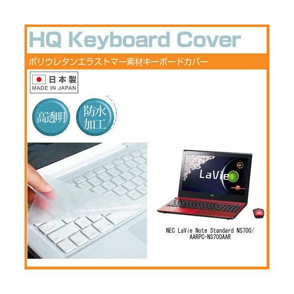 NEC LaVie Note Standard NS700/AAR PC-NS700AAR 【15.6インチ(1366x768)】機種で使える キーボードカバー フリーカットタイプ仕様・防水・防塵・防磨耗・クリアー・厚さ0.1mmキーボード...