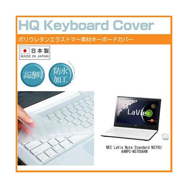 NEC LaVie Note Standard NS700/AAW PC-NS700AAW【15.6インチ(1366x768)】機種で使える キーボードカバー フリーカットタイプ仕様・防水・防塵・防磨耗・クリアー・厚さ0.1mmキーボードプ...