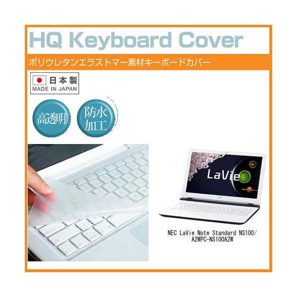 NEC LaVie Note Standard NS100/A2W PC-NS100A2W【15.6インチ(1366x768)】機種で使える キーボードカバー フリーカットタイプ仕様・防水・防塵・防磨耗・クリアー・厚さ0.1mmキーボードプ...