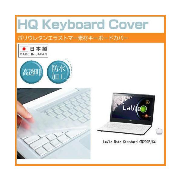 NEC LaVie Note Standard GN202F/S4 [15.6インチ(1366x768)]機種で使える キーボードカバー フリーカットタイプ仕様・防水・防塵・防磨耗・クリアー・厚さ0.1mmキーボードプロテクター（日本製） ...