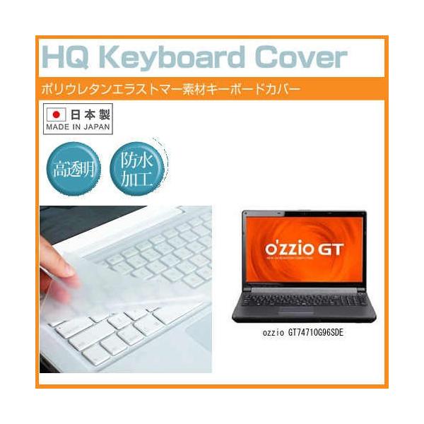 PC DEPOT ozzio GT74710G96SDE [15.6インチ(1920x1080)]機種で使える キーボードカバー フリーカットタイプ仕様・防水・防塵・防磨耗・クリアー・厚さ0.1mmキーボードプロテクター（日本製） キーボー...