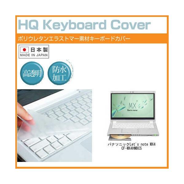 レッツノート MX4 CF-MX4HMBCS 12.5インチ キーボードカバー キーボード保護 Let's note ポイント消化 互換品 爆買