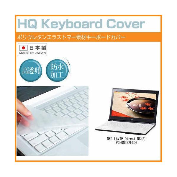 NEC LAVIE Direct NS(S) PC-GN232FSD6 [15.6インチ(1366x768)]機種で使える キーボードカバー フリーカットタイプ仕様・防水・防塵・防磨耗・クリアー・厚さ0.1mmキーボードプロテクター（日本製...