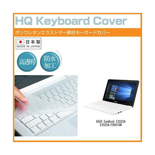 ASUS EeeBook E202SA E202SA-FD0016W [11.6インチ(1366x768)]機種で使える キーボードカバー フリーカットタイプ仕様・防水・防塵・防磨耗・クリアー・厚さ0.1mmキーボードプロテクター（日本製）...
