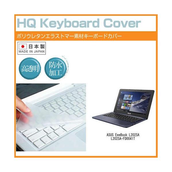 ASUS EeeBook L202SA L202SA-FD0041T [11.6インチ(1366x768)]機種で使える キーボードカバー フリーカットタイプ仕様・防水・防塵・防磨耗・クリアー・厚さ0.1mmキーボードプロテクター（日本製）...