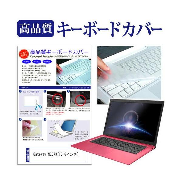 Gateway NE573-A34G/F [15.6インチ(1366x768)] 機種で使える キーボードカバー フリーカットタイプ仕様・防水・防塵・防磨耗・クリアー・厚さ0.1mmキーボードプロテクター（日本製） キーボード カバー シー...
