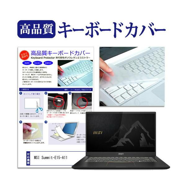 MSI Summit-E15-A11 [15.6インチ(1920x1080)] キーボードカバー 極薄 日本製 フリーカットタイプキーボード カバー シート マルチカバー 防水 汚れ防止 フリー カット フリー サイズ ほこり 埃 防塵エム...