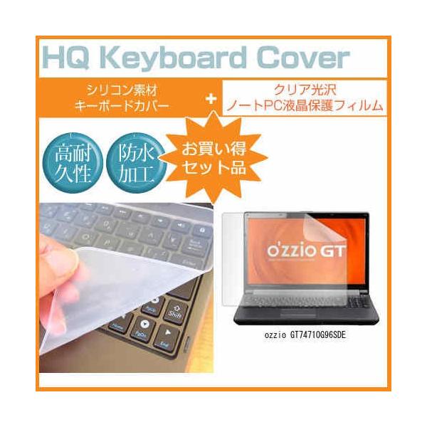 PC DEPOT ozzio GT74710G96SDE [15.6インチ(1920x1080)]機種で使える シリコンキーボードカバー クリア 光沢 フィルム キズ防止、防水、フリーカットタイプ仕様（クリーニングクロス＆ヘラ付） キーボー...