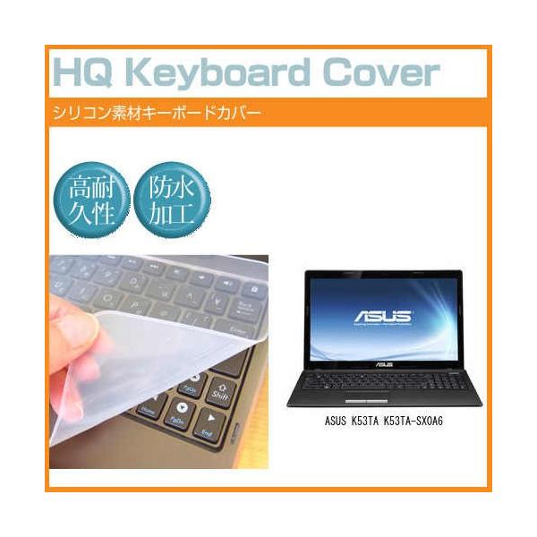 ASUS K53TA K53TA-SX0A6（15.6インチ）機種で使える シリコンキーボードカバー フリーカットタイプ仕様・防水・防塵・防磨耗・クリアー・キーボードプロテクター キーボード カバー シート マルチカバー 防水 汚れ防止 フ...