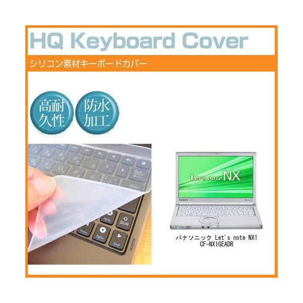 レッツノート NX1 CF-NX1GEADR 12.1インチ キーボードカバー Let's note ポイント消化 互換品 爆買
