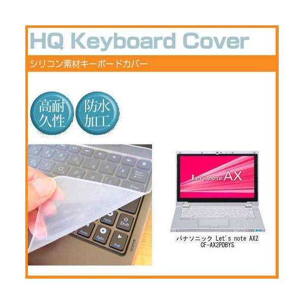 レッツノート AX2 CF-AX2PDBYS 11.6インチ キーボードカバー Let's note ポイント消化 互換品 爆買