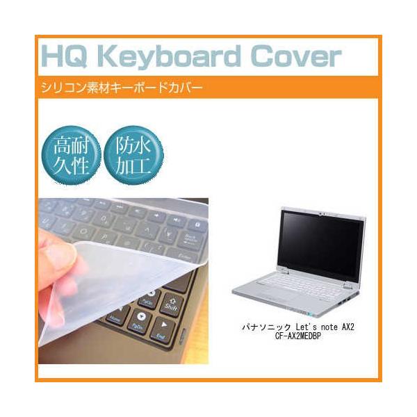 レッツノート AX2 CF-AX2MEDBP 11.6インチ キーボードカバー Let's note ポイント消化 互換品 爆買