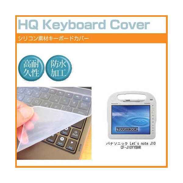 レッツノート J10 CF-J10YYBHR 10.1インチ キーボードカバー Let's note ポイント消化 互換品 爆買