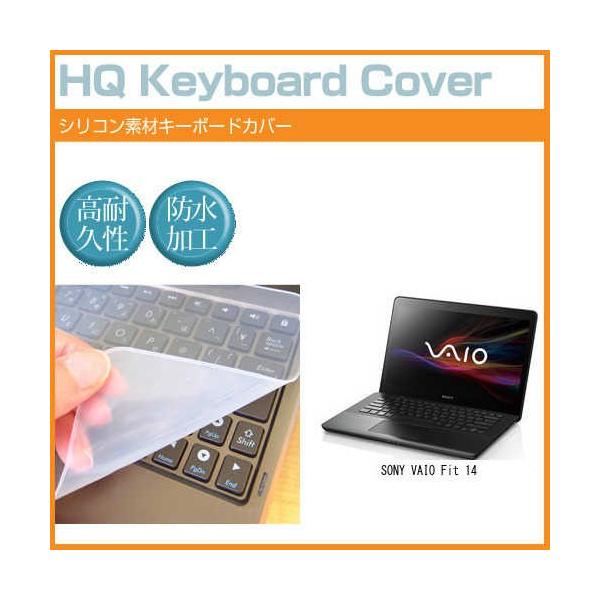 SONY VAIO Fit 14 (14インチ)機種で使える シリコンキーボードカバー フリーカットタイプ仕様・防水・防塵・防磨耗・クリアー・キーボードプロテクター キーボード カバー シート マルチカバー 防水 汚れ防止 フリー フリーカ...