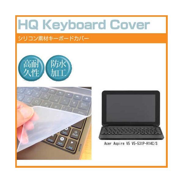 Acer Aspire V5 V5-531P-H14C/S 【15.6インチ (1366x768)】機種で使える シリコンキーボードカバー フリーカットタイプ仕様・防水・防塵・防磨耗・クリアー・キーボードプロテクター キーボード カバー シ...