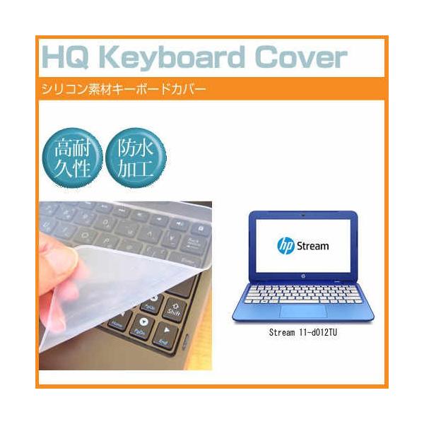 HP Stream 11-d012TU[11.6インチ(1366x768)]機種で使える シリコンキーボードカバー フリーカットタイプ仕様・防水・防塵・防磨耗・クリアー・キーボードプロテクター キーボード カバー シート マルチカバー 防水...