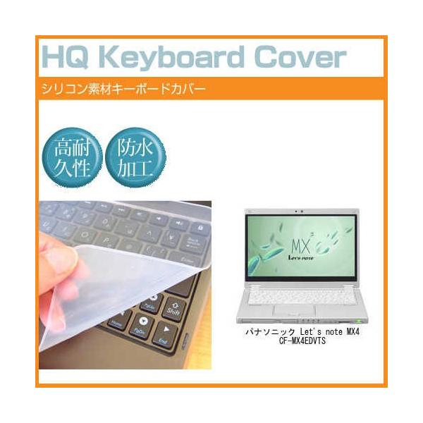 レッツノート MX4 CF-MX4EDVTS 12.5インチ シリコン製キーボードカバー キーボード保護 Let's note ポイント消化 互換品 爆買