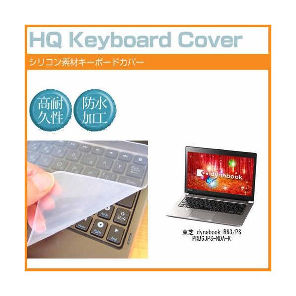 東芝 dynabook R63/PS PRB63PS-NDA-K 【13.3インチ(1920x1080)】機種で使える シリコンキーボードカバー フリーカットタイプ仕様・防水・防塵・防磨耗・クリアー・キーボードプロテクター キーボード カバ...