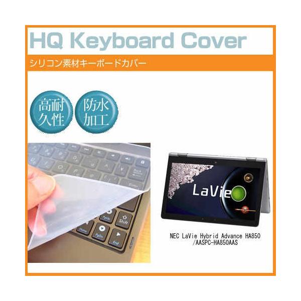 NEC LaVie Hybrid Advance HA850/AAS PC-HA850AAS【15.6インチ(1920x1080)】機種で使える シリコンキーボードカバー フリーカットタイプ仕様・防水・防塵・防磨耗・クリアー・キーボードプロ...