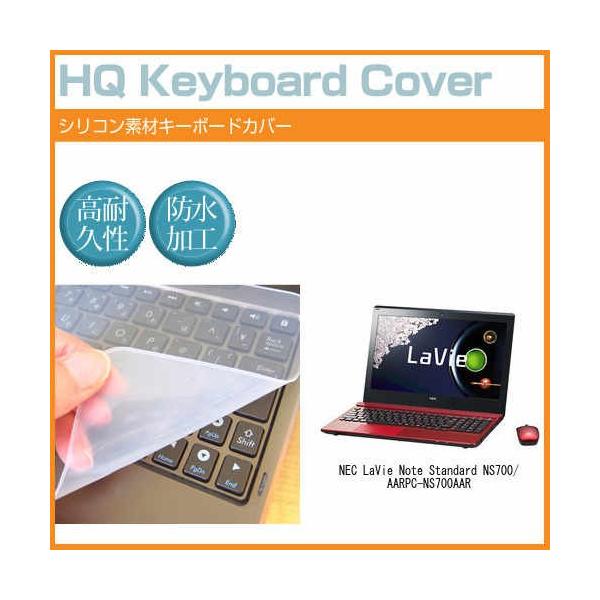 NEC LaVie Note Standard NS700/AAR PC-NS700AAR 【15.6インチ(1366x768)】機種で使える シリコンキーボードカバー フリーカットタイプ仕様・防水・防塵・防磨耗・クリアー・キーボードプロテ...