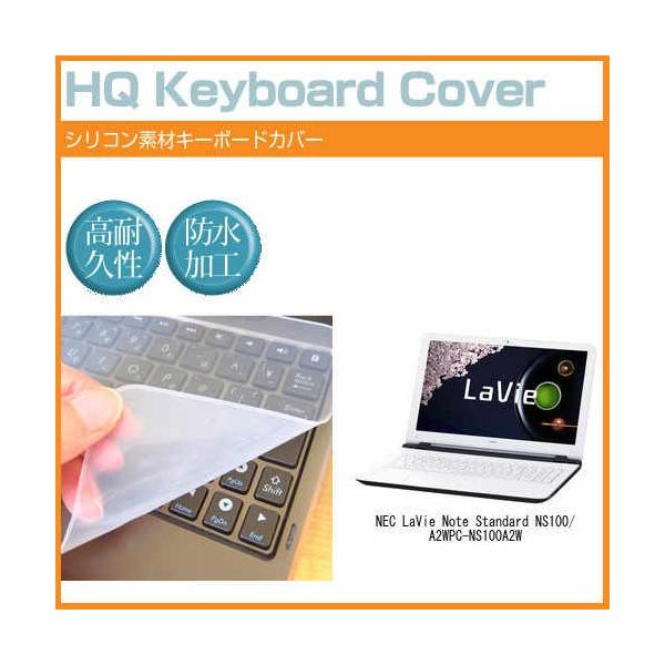NEC LaVie Note Standard NS100/A2W PC-NS100A2W【15.6インチ(1366x768)】機種で使える シリコンキーボードカバー フリーカットタイプ仕様・防水・防塵・防磨耗・クリアー・キーボードプロテク...