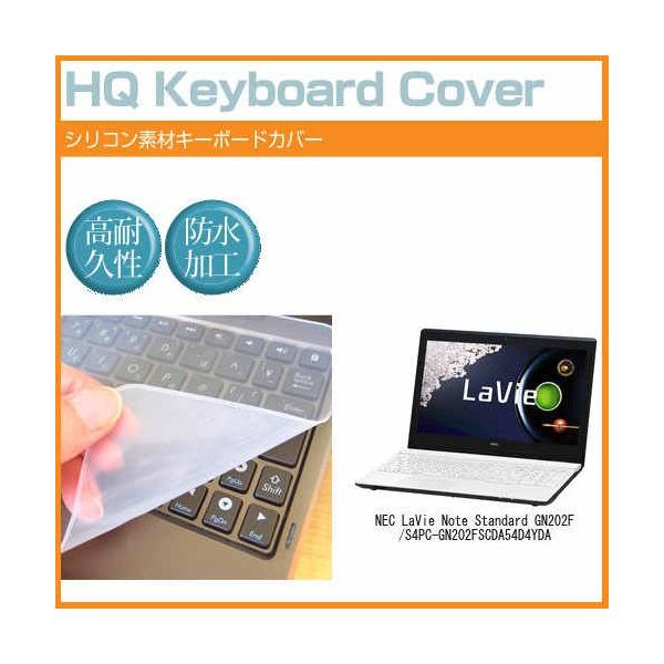 NEC LaVie Note Standard GN202F/S4 PC-GN202FSCDA54D4YDA[15.6インチ(1366x768)]機種で使える シリコンキーボードカバー フリーカットタイプ仕様・防水・防塵・防磨耗・クリアー・...