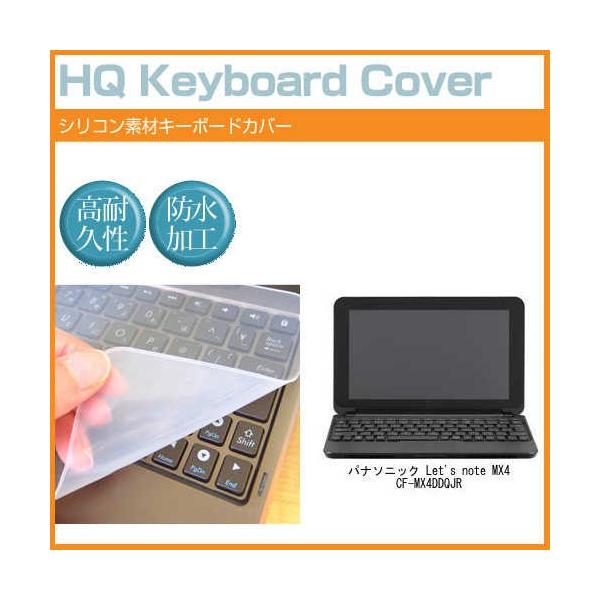 レッツノート MX4 CF-MX4DDQJR 12.5インチ シリコン製キーボードカバー キーボード保護 Let's note ポイント消化 互換品 爆買