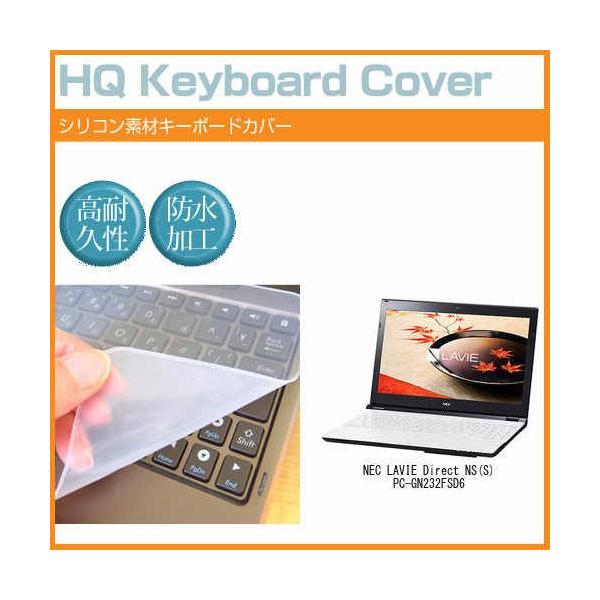 NEC LAVIE Direct NS(S) PC-GN232FSD6 [15.6インチ(1366x768)]機種で使える シリコンキーボードカバー フリーカットタイプ仕様・防水・防塵・防磨耗・クリアー・キーボードプロテクター キーボード ...