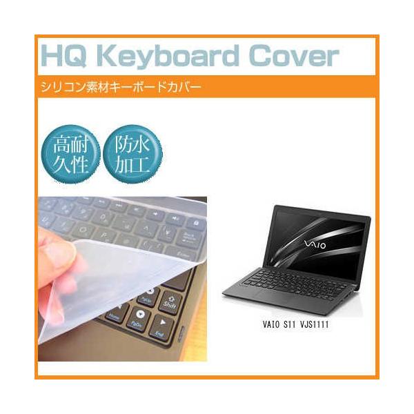 VAIO VAIO S11 VJS1111 [11.6インチ(1920x1080)]機種で使える シリコンキーボードカバー フリーカットタイプ仕様・防水・防塵・防磨耗・クリアー・キーボードプロテクター キーボード カバー シート マルチカバ...