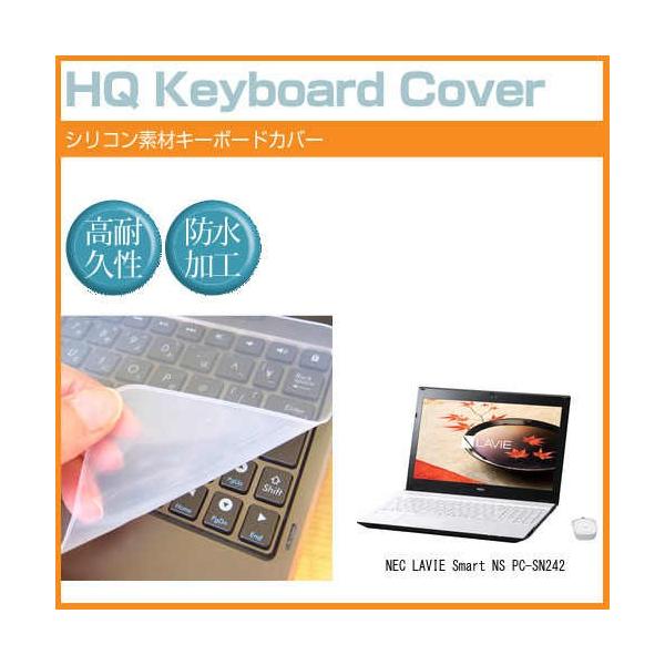 NEC LAVIE Smart NS(S) PC-SN242 [15.6インチ(1366x768)]機種で使える【シリコンキーボードカバー フリーカットタイプ】 キーボード カバー シート マルチカバー 防水 汚れ防止 フリー フリーカット...