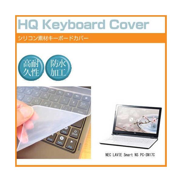 NEC LAVIE Smart NS(e) PC-SN17C [15.6インチ(1366x768)]機種で使える【シリコンキーボードカバー フリーカットタイプ】 キーボード カバー シート マルチカバー 防水 汚れ防止 フリー フリーカット...