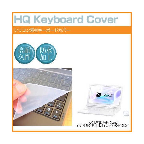 NEC LAVIE Note Standard NS700/JA [15.6インチ(1920x1080)]機種で使える【シリコンキーボードカバー フリーカットタイプ】 キーボード カバー シート マルチカバー 防水 汚れ防止 フリー フリー...