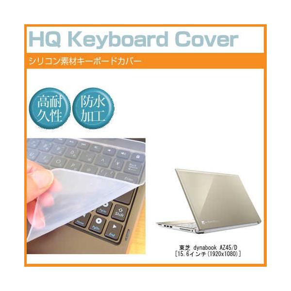 東芝 dynabook AZ45/D [15.6インチ(1920x1080)]機種で使える【シリコンキーボードカバー フリーカットタイプ】 キーボード カバー シート マルチカバー 防水 汚れ防止 フリー フリーカット フリーサイズ ほこり...