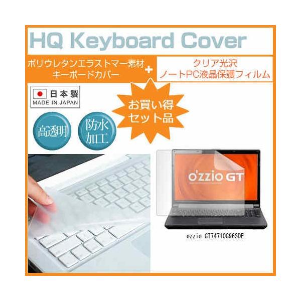 PC DEPOT ozzio GT74710G96SDE [15.6インチ(1920x1080)]機種で使える キーボードカバー クリア 光沢 フィルム キズ防止、防水、フリーカットタイプ仕様（クリーニングクロス＆ヘラ付） キーボード カバ...
