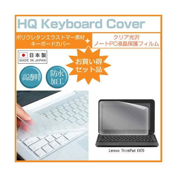 Lenovo ThinkPad E470 [14インチ(1366x768)]機種で使える キーボードカバー クリア 光沢 フィルム キズ防止、防水、フリーカットタイプ仕様 キーボード カバー シート マルチカバー 防水 汚れ防止 フリー フ...