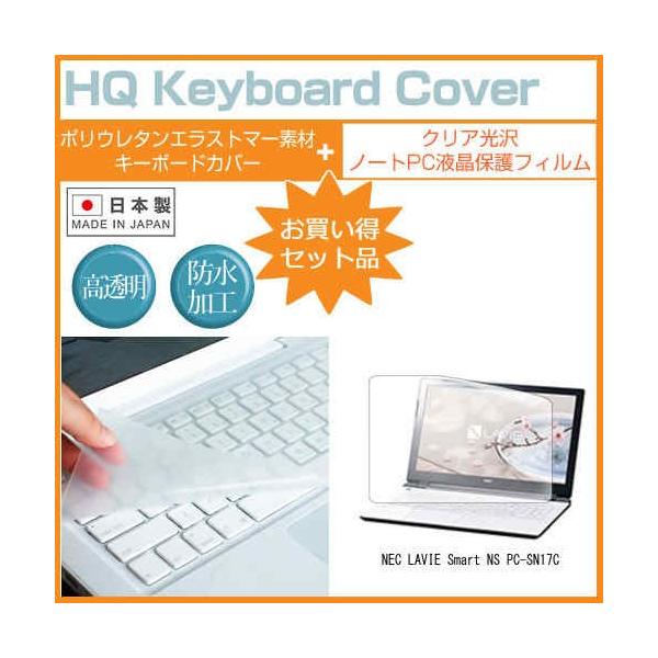 NEC LAVIE Smart NS(e) PC-SN17C [15.6インチ(1366x768)]機種で使える【極薄 キーボードカバー フリーカットタイプ と クリア光沢液晶保護フィルム のセット】 キーボード カバー シート マルチカバ...