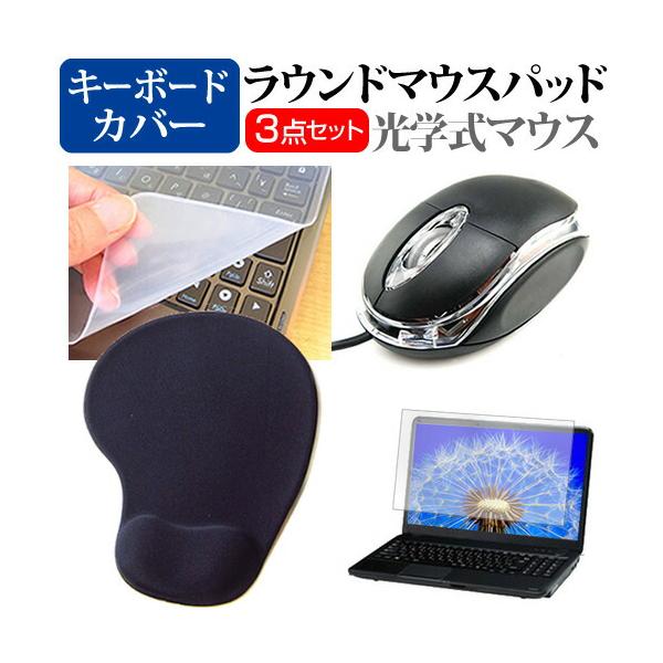 dynabook X94/NY 2025年版 [14インチ]マウスパッド 手首 ジェル リストレスト シリコン キーボードカバー 防水 防塵 ホコリ ほこり シート 互換品