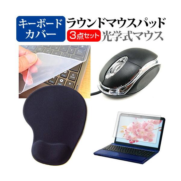 NEC VersaPro タイプVM VM-R [14インチ]マウスパッド 手首 ジェル リストレスト シリコン キーボードカバー 防水 防塵 ホコリ ほこり シート 互換品