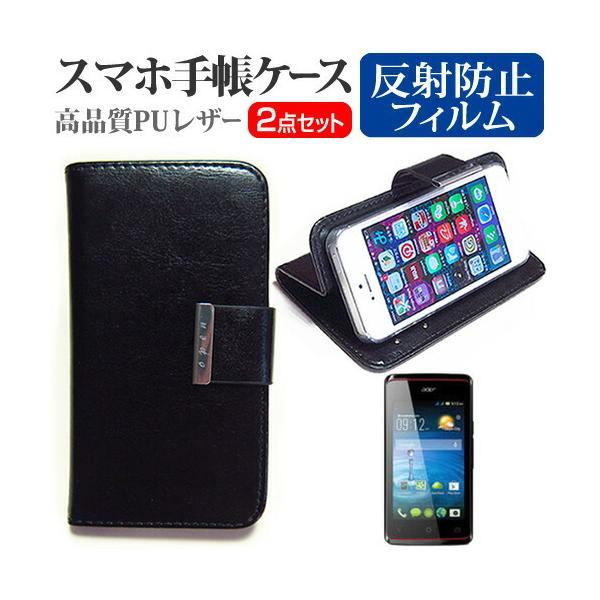 Acer Liquid Z200 SIMフリー [4インチ(800x480)]機種で使える スマホケース 反射防止 フィルム スライド式ダイアリーケースと液晶保護フィルム 2点セット（クリーニングクロス＆ヘラ付） スマホ スマートフォン カ...