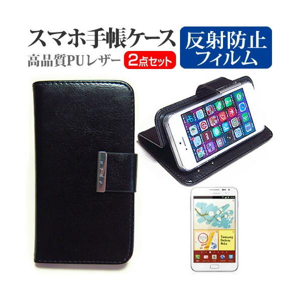 docomo（ドコモ） サムスン GALAXY Note SC-05D  [5.3インチ(1280x800)]機種で使える スマホケース 反射防止 フィルム スライド式ダイアリーケースと液晶保護フィルム 2点セット（クリーニングクロス＆ヘラ...