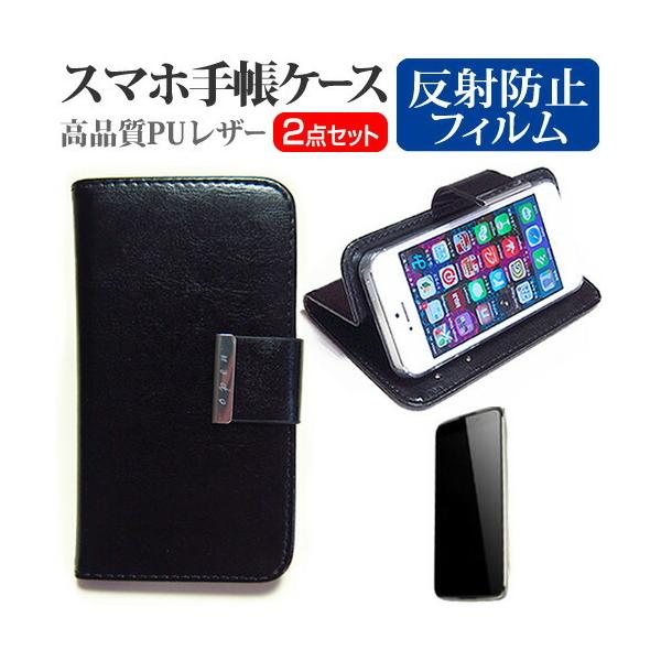 TCLコミュニケーションテクノロジー ALCATEL ONETOUCH IDOL 3 SIMフリー  [5.5インチ(1920x1080)]機種で使える スマホケース 反射防止 フィルム スライド式ダイアリーケースと液晶保護フィルム 2点セ...