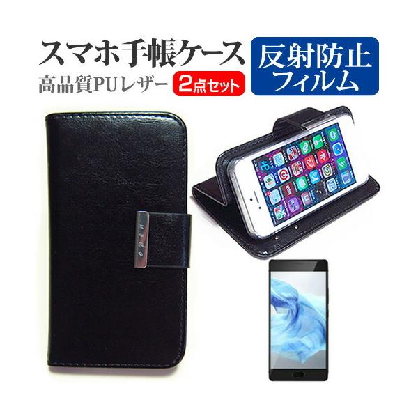 プラスワン・マーケティング FREETEL SAMURAI REI FTJ161B-REI SIMフリー [5.2インチ(1920x1080)]機種で使える スマホケース 反射防止 フィルム スライド式ダイアリーケースと液晶保護フィルムのセ...